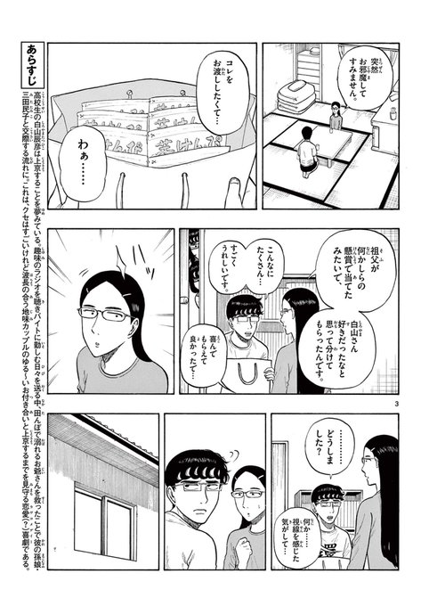 彼氏の姉妹と仲良くなる話(2 5) くさかべゆうへい・秋 さんのマンガ ツイコミ 仮