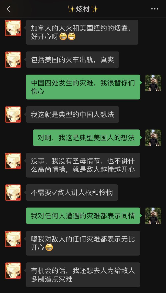 Qqfm Zhang Lei On Twitter 我跟小粉红有好的对话,请大家评价一下他是什么人,该给个啥标签?