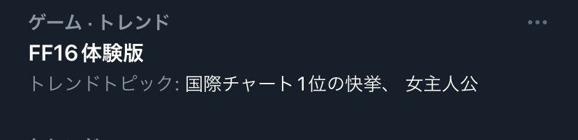 如月 しぐれ on Twitter: "FF16女主人公！？！？"