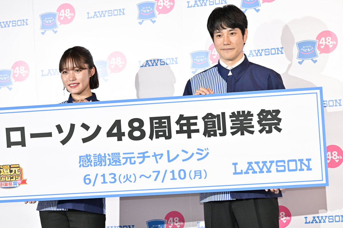 ENCOUNT on Twitter: "【イベント写真📸】 #松山ケンイチ さん、#王林 さん（@ourin_staff）が、ローソン創業祭「感謝還元チャレンジ」発表会に登場☺️💕 お二人と ...