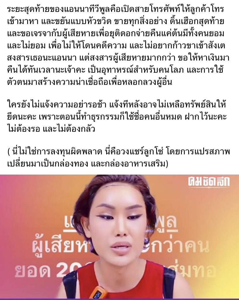 Red Skull On Twitter คุณท้าวอะมาเล่าเรื่องของแอนนาให้กูฟังบ่อย ก็บอกไปละว่าไม่นานหรอกเห็นมา