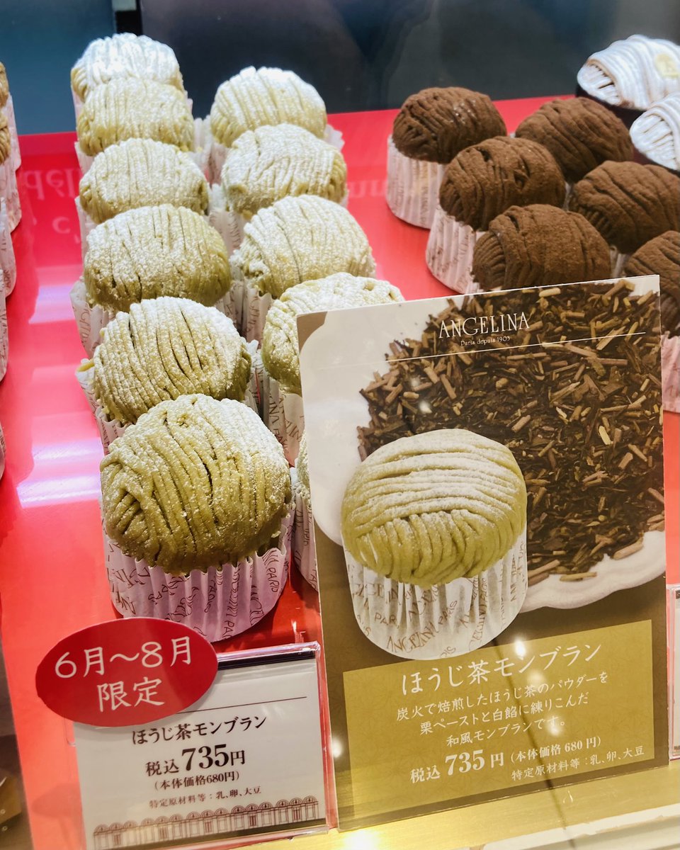日本橋三越スタッフのつぶやき On Twitter 〈アンジェリーナ〉 6月限定塩バターキャラメルモンブランや、ほうじ茶モンブラン♪ 中にはたっぷりのふわふわクリーム😋 日本橋三越 本b1f