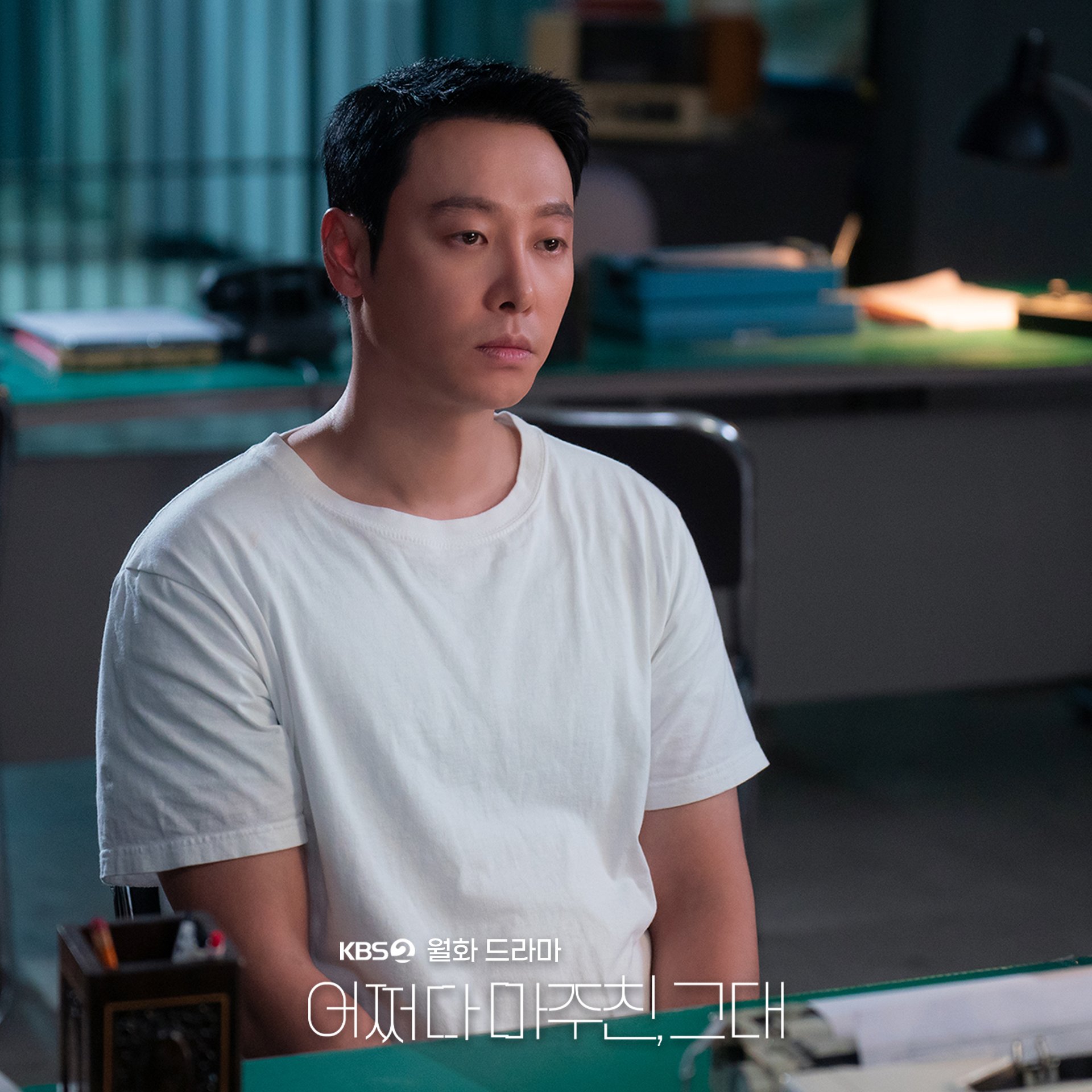 K-Drama Menfess on Twitter: "•kdm• ⚠️ My Perfect Stranger 🔥 Still cut eps 13 😤 https://t.co ...