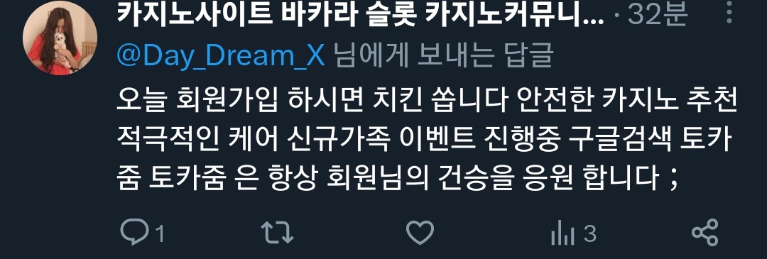 DayDreamX on Twitter: "여따가 "ㅈ까 씹새야" 하고 몇분 지나니까 해당 계정 일시정지됨 ㅋㅋ"