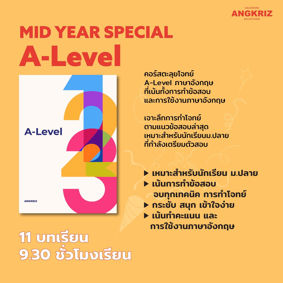 ANGKRIZ [แองกริซ] on Twitter: "MID YEAR SPECIAL ฉลองครึ่งปี Angkriz ลดให้เกินครึ่ง! กับคอร์สแกรม ...