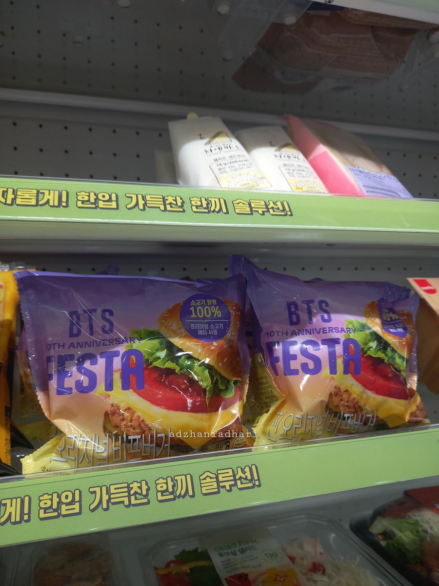 하니⁷ PCD AGUSTD D-DAY🐰🐨🔍⍤⃝🔎 on Twitter: "BTS Festa Beef Burger is available at GS25🥰💜"