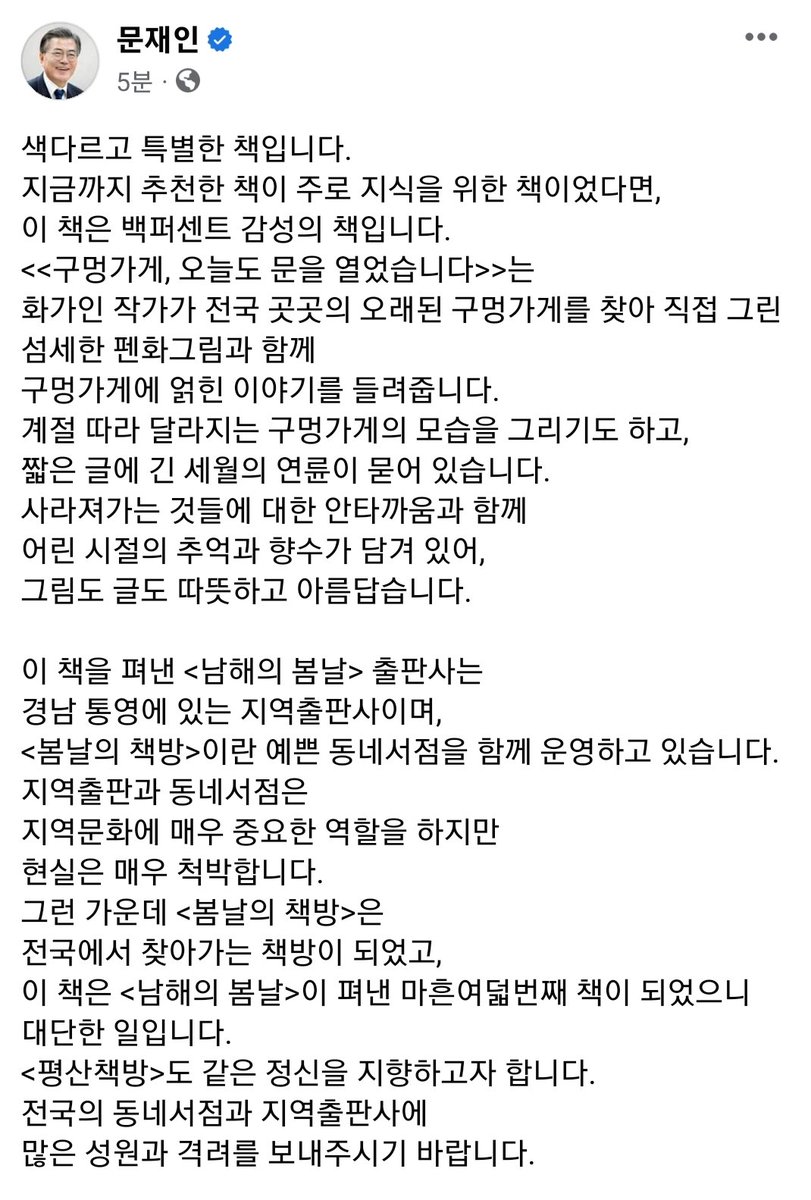 구멍가게 야동에서 만난 열한 가지 이야기 반드시 확인해보세요