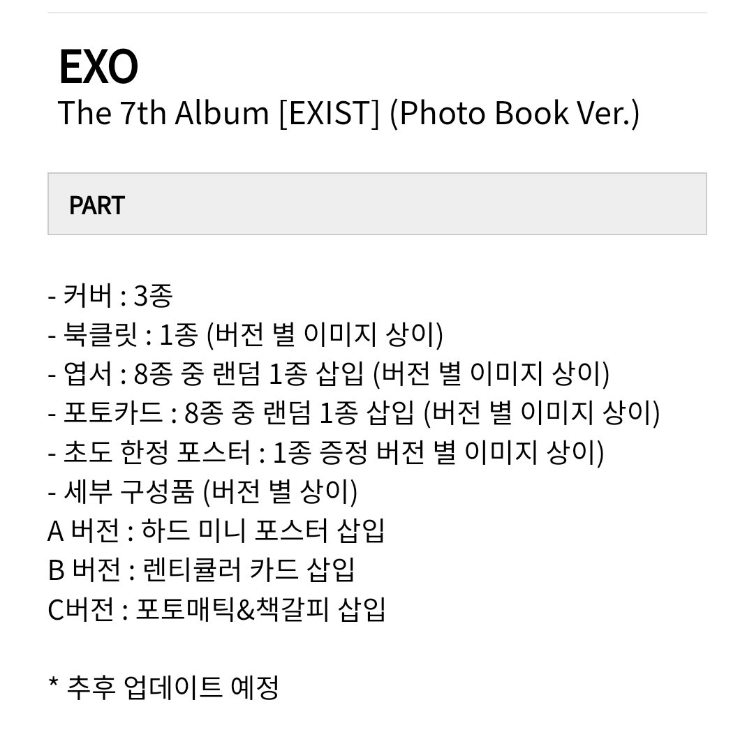 NLNL 🍒👑 on Twitter: "#EXO_EXIST will have photobook, digipack and SMini versions Photobook ...