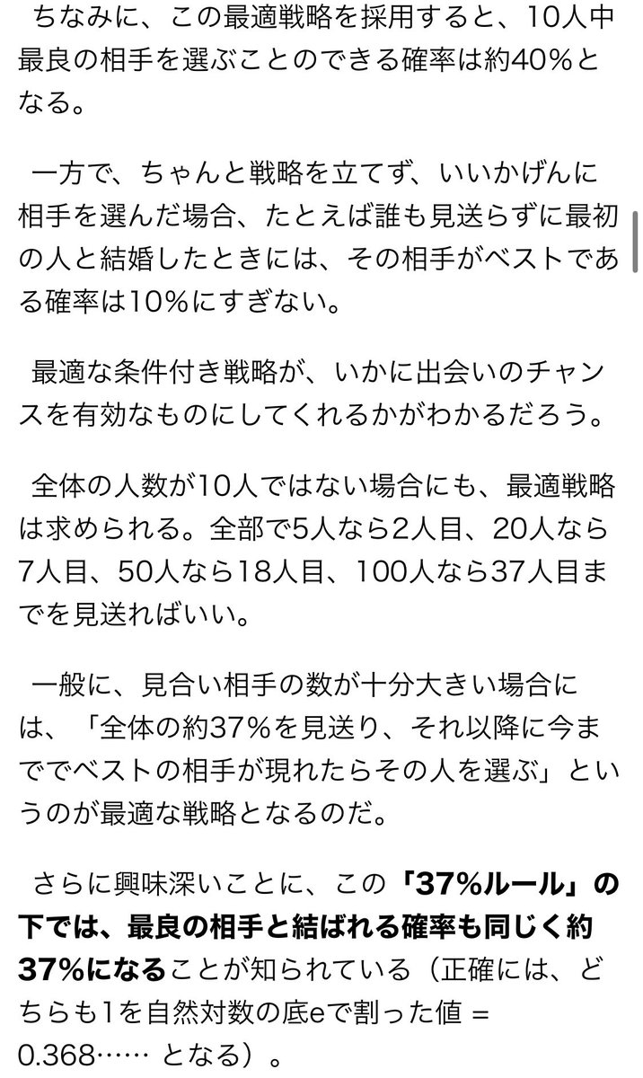ゆきと on Twitter: "なるほど、これは面白いですね。 https://toyokeizai.net/articles/-/13931?page=3…"