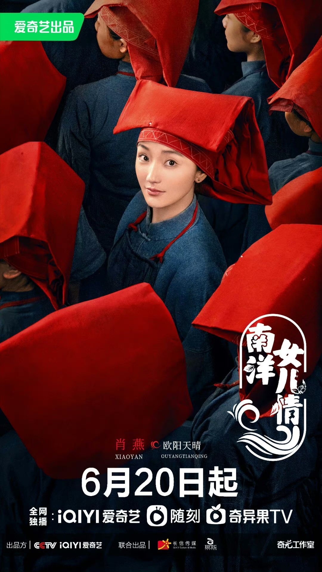 cdrama tweets on Twitter: "The second drama in the “South Sea” series, #Sisterhood, starring ...