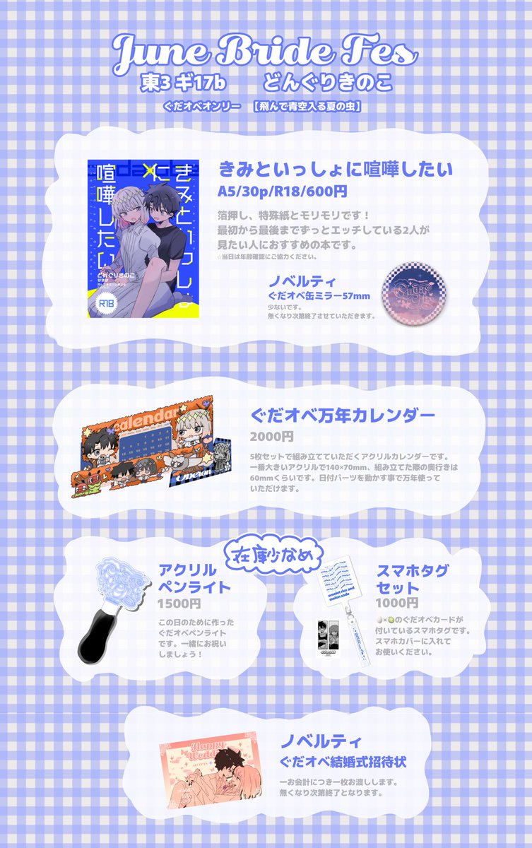 はなな (@ymbk_sb) さんのイラスト・マンガ作品まとめ (140 件) - Twoucan