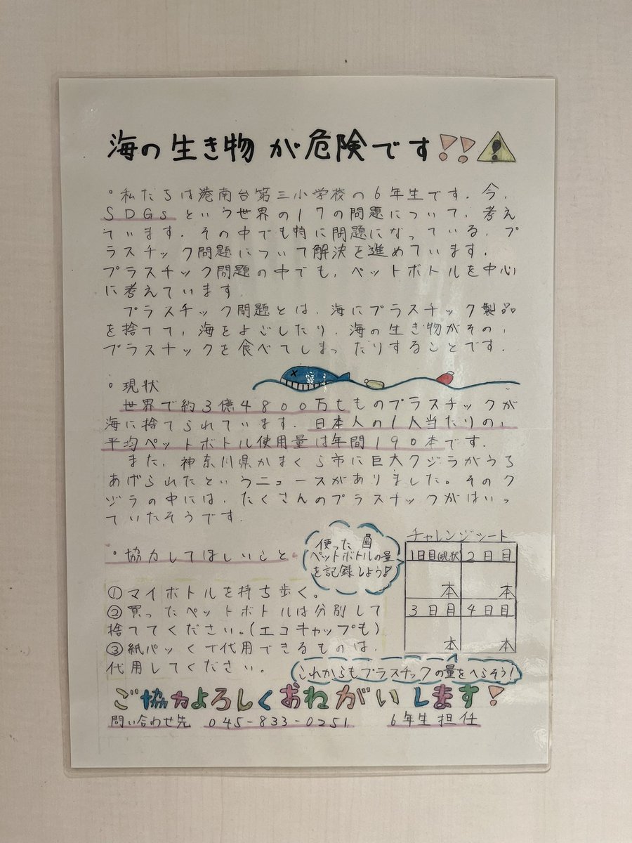 「みっちゃん」こと、ばあちゃんおじさんの大熊 充 on Twitter: "RT @Soycle_EFL: スポーツクラブ・ルネサンスの お手洗いにこんな張り紙が…！🚻 最近は小学校でも ...
