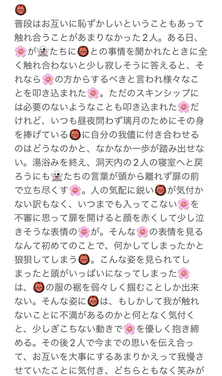 うゆ on Twitter: "甘え下手な🌸が精一杯アピールしてきたのgnsn男子たち #gnsnプラス 👹 🎧 🥃"