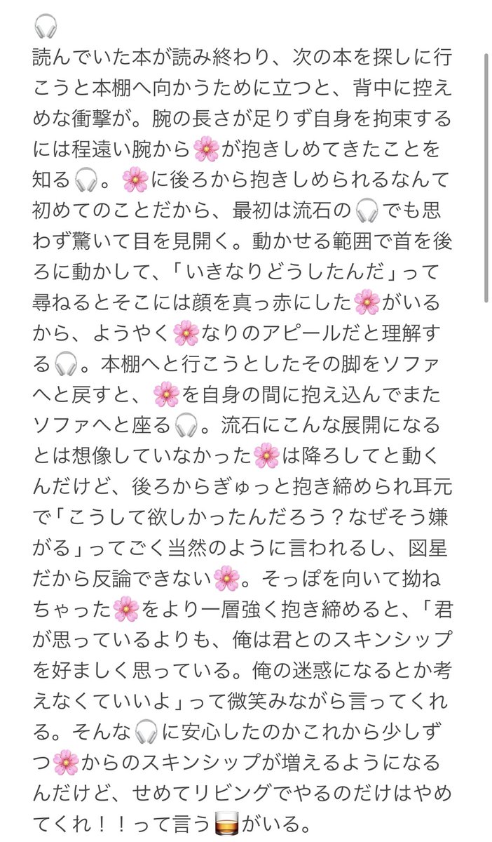 うゆ on Twitter: "甘え下手な🌸が精一杯アピールしてきたのgnsn男子たち #gnsnプラス 👹 🎧 🥃"