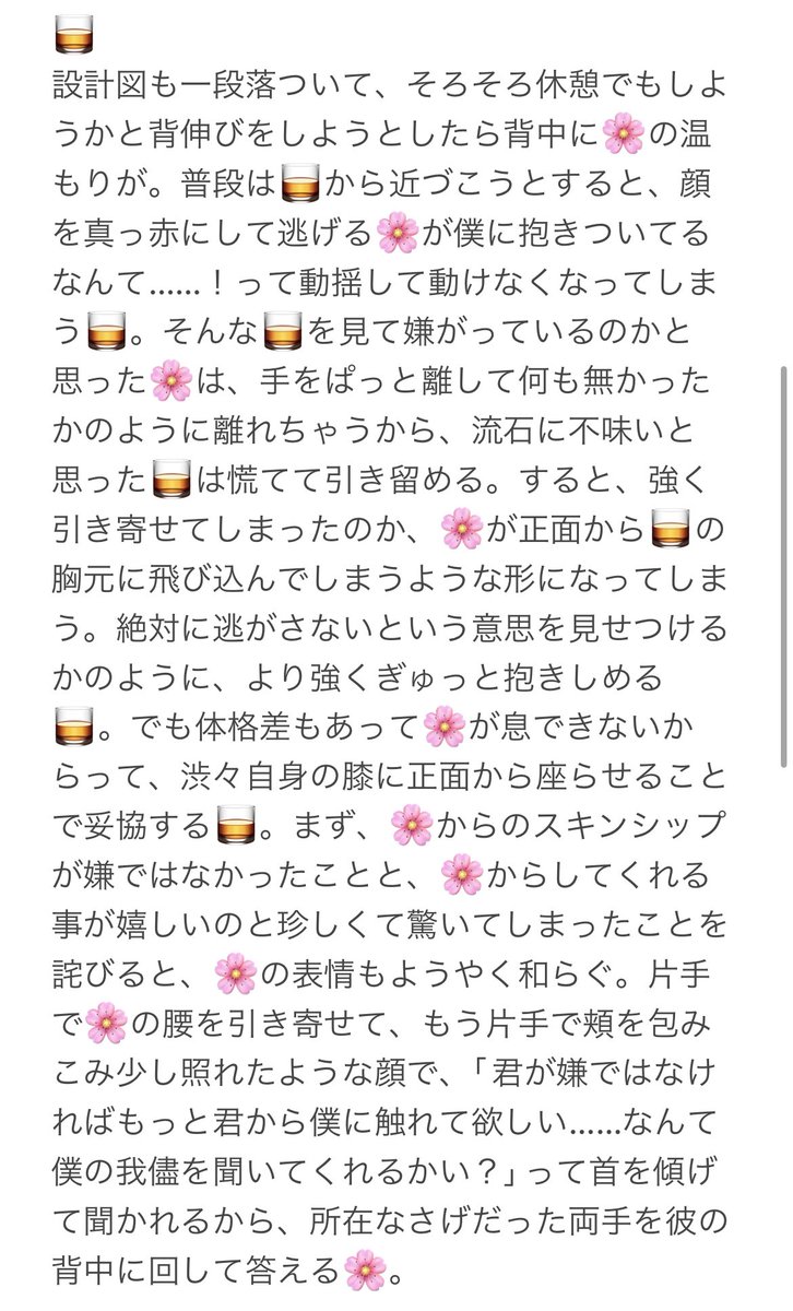 うゆ on Twitter: "甘え下手な🌸が精一杯アピールしてきたのgnsn男子たち #gnsnプラス 👹 🎧 🥃"