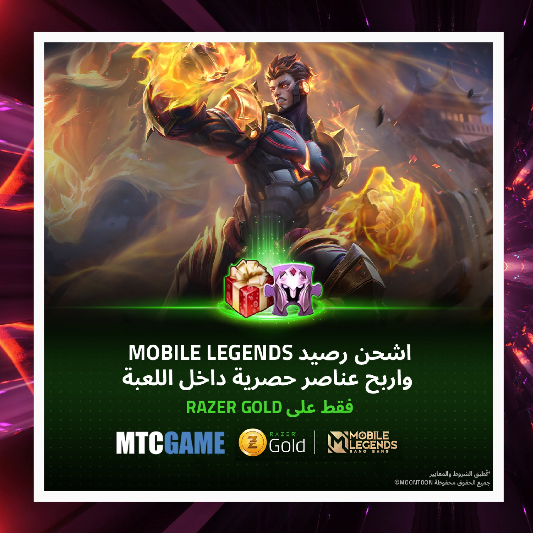 MTCGAME on Twitter: "🌞 Don't miss out on Mobile Legends' sizzling Summer campaign! ☀️ From June ...