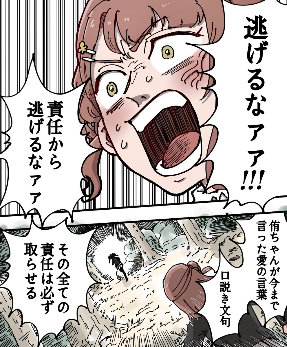 「今日の沼ラブで配った無配漫画です」クエ@C106 土曜 南 “k”23abの漫画