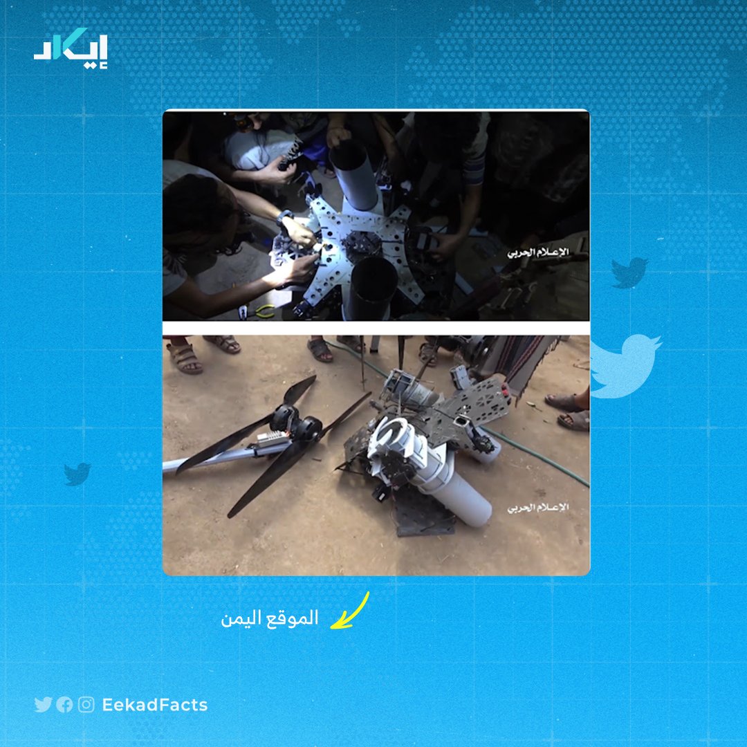 Eekad إيكاد On Twitter 🔻 وجدنا صورًا لها أيضًا في اليمن بعد إعلان