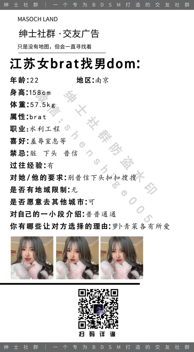 蒹葭 On Twitter 江苏女生找男dom,没有地区限制,可以去对方城市,拒绝普信下头抠搜男 转发该条推文并添加客服v:sssqq712 即可领取sm教程《我的身体我的心》 字母圈