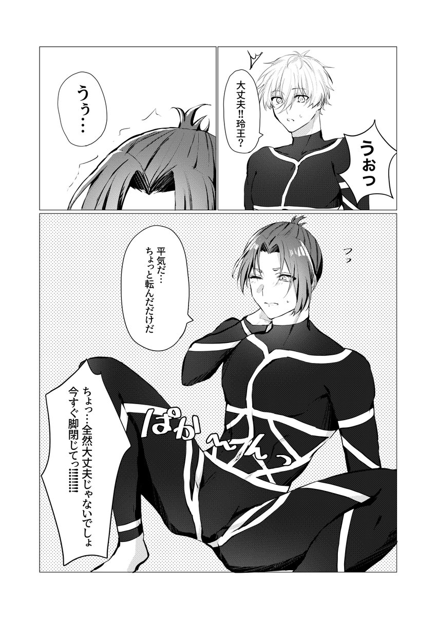 「放課後の教室的な…ngro 鍵にあげてたやつです https://t.co/TRIJSNLcGU 」ゆぅの漫画