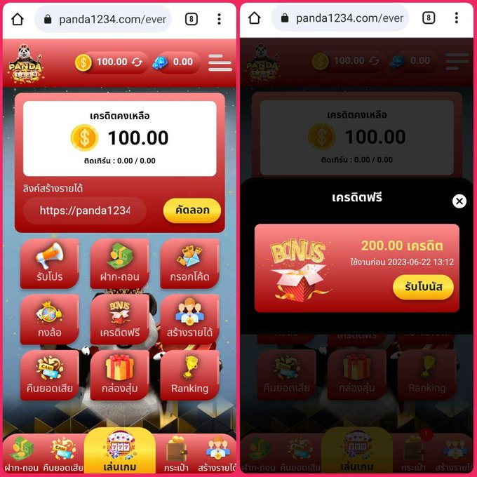 หมวยสล็อต 🧧 ฟอลมามีทุนแจก on Twitter: " ️เครดิตฟรี 200 💵 ทำยอด 1,000 ถอนได้ 100 🌈โค้ด : 0GKM ...