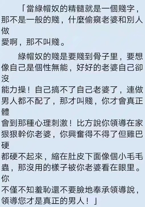 广州女王蝶妖 On Twitter 绿帽奴羞辱 最下贱最有奉献精神的当属绿王八