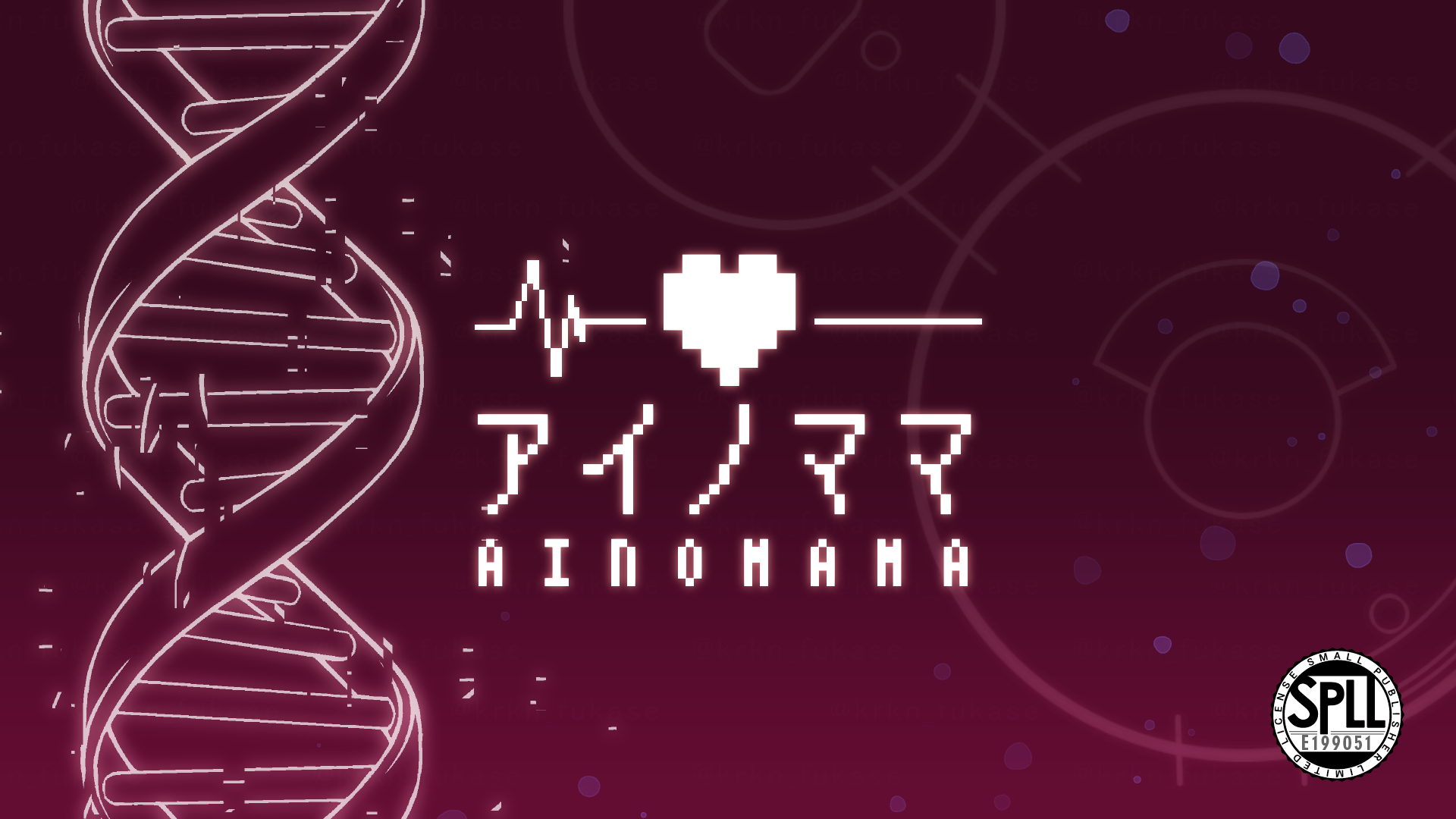 岡園神話管理局 on Twitter: "【CoCシナリオ】アイノママ【SPLL:E199051】 雰囲気や空気感にこだわったクラシック系シナリオです。 探索者の倫理観に問いかけるシナリオでも ...