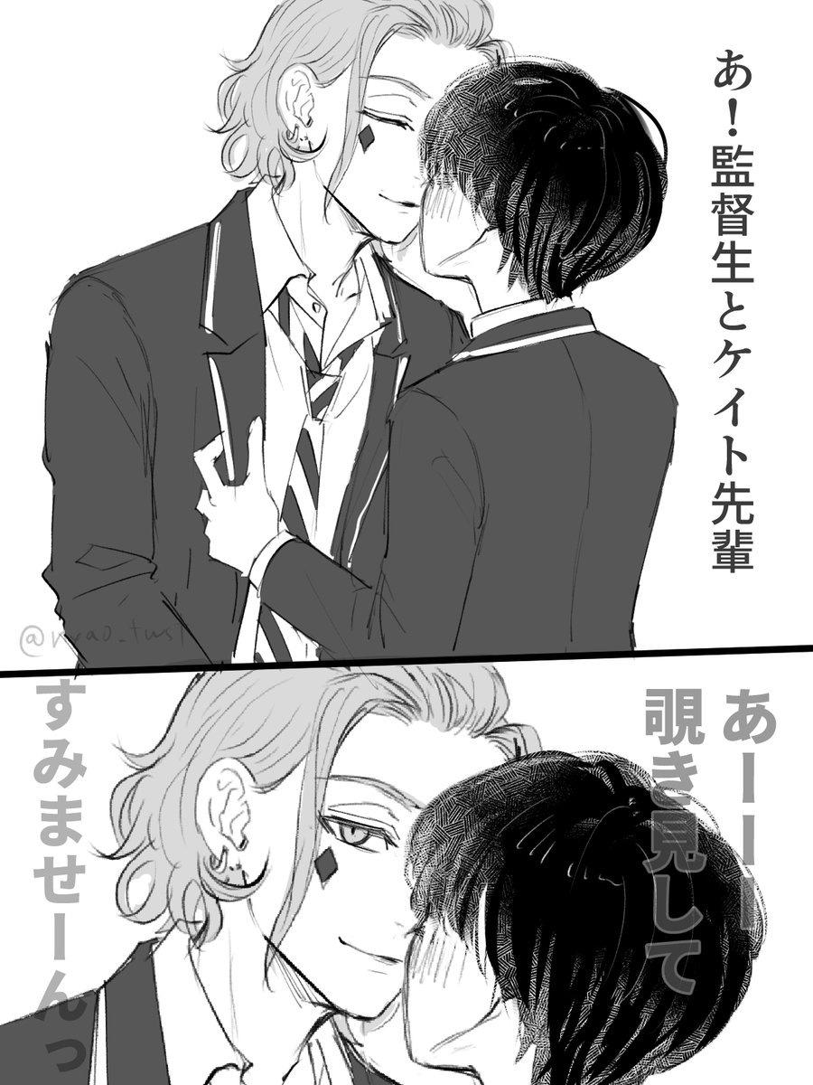 「奇跡的に寝なかったのでらくがきした。 ケイ監♀ #twstプラス 」nyaoの漫画