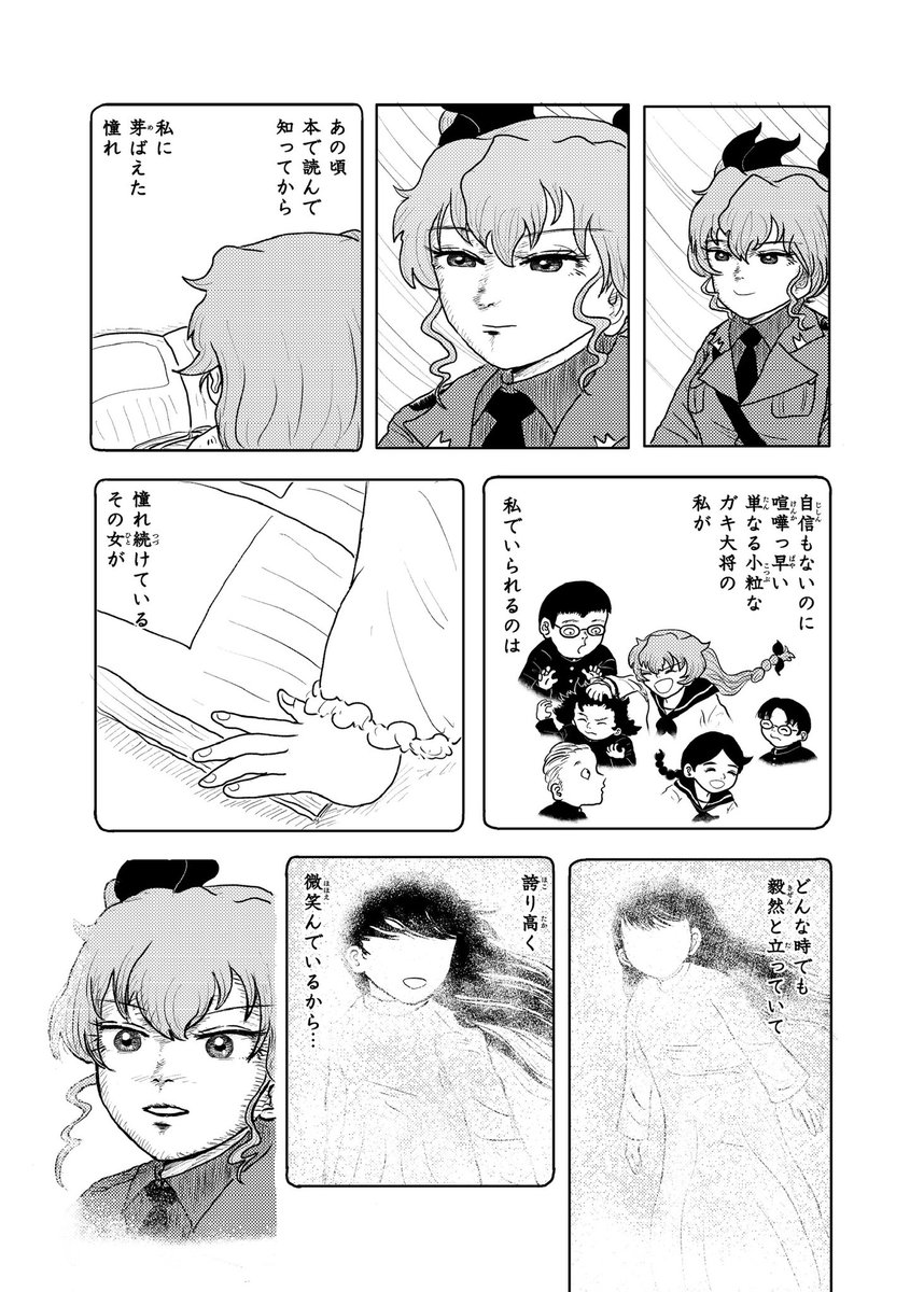 ガルパン「#ガルパン 10年前のアンチョビの話が描けました ️ "千代美ちゃん"というお」平和@夏ｺﾐ東ヤ12a 8/11(日)ｶﾞﾙﾊﾟﾝ島C104の漫画