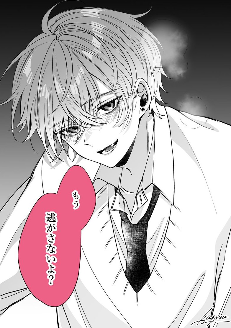 くりゅう🐺花とゆめ「目黒と嘘の恋をする」掲載中 (@kuryuu_000) さんのイラスト・マンガ作品まとめ (7 件) - Twoucan