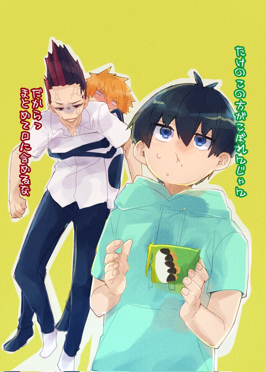 iskiちゅー 」nrrの漫画