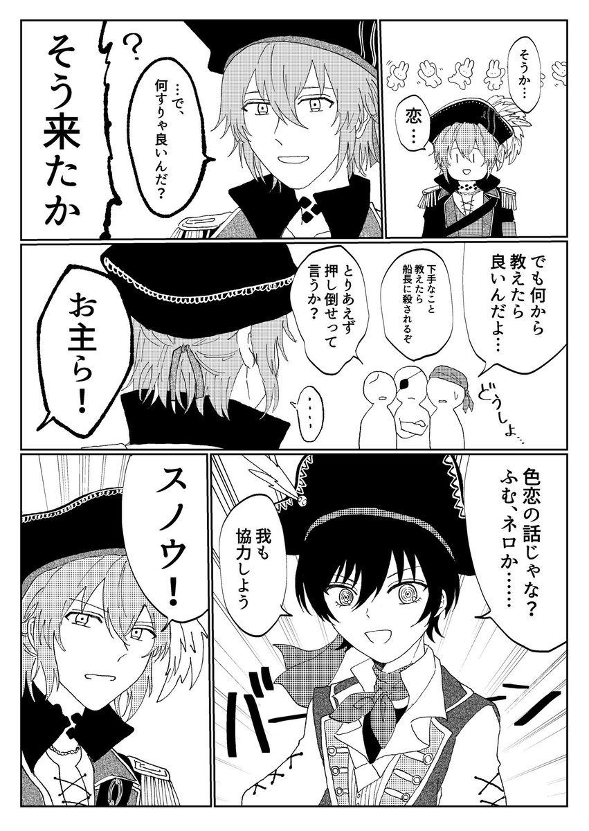 「カイオエです」まんじゅうの漫画