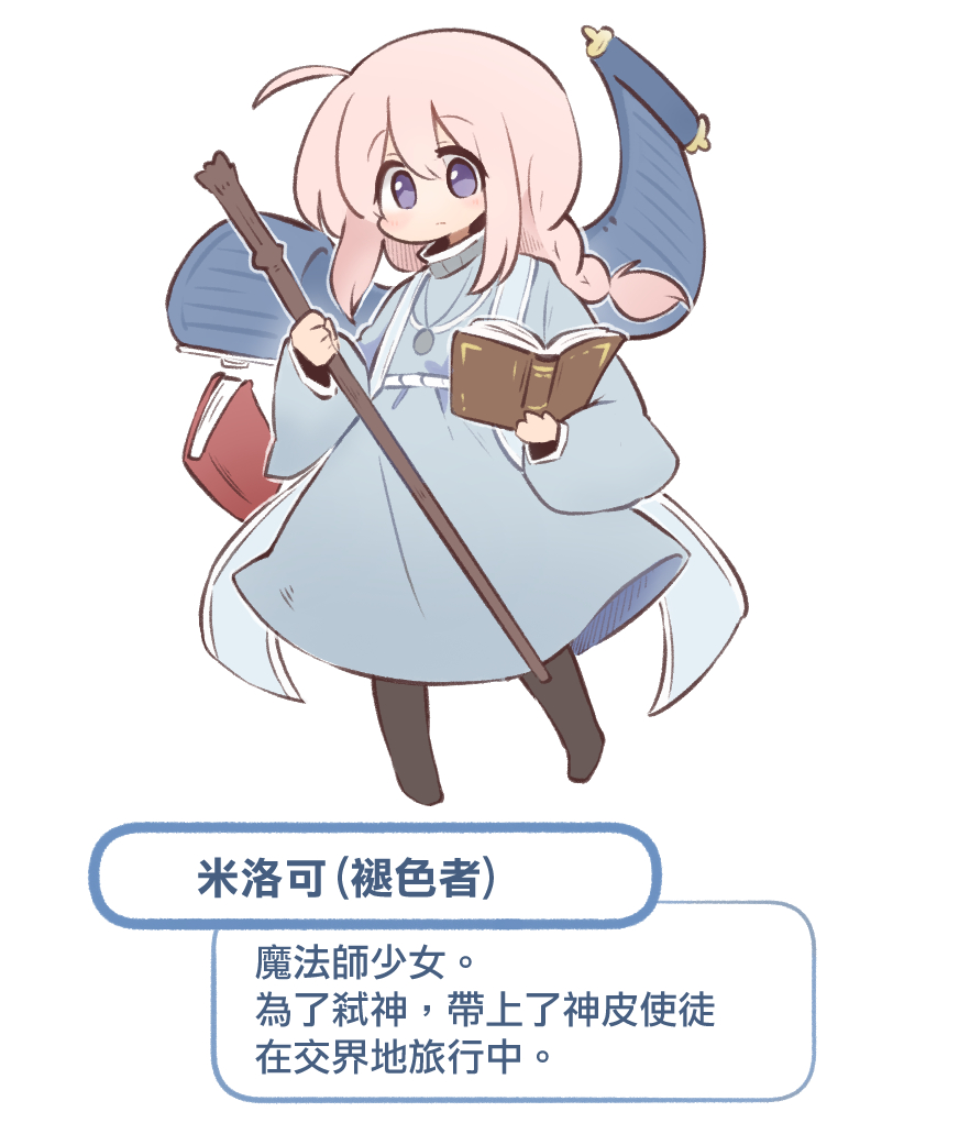 「#ELDENRING #EldenRingFanart My tarnished oc Miruku and Godsk」Kudoliyaの漫画