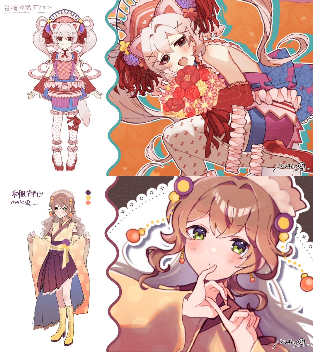 MAiCO🥕 on Twitter: "各種リンク🔗 ・メール【http://yamada.the.world.2021@gmail.com】 ・Skeb【https://skeb.jp ...