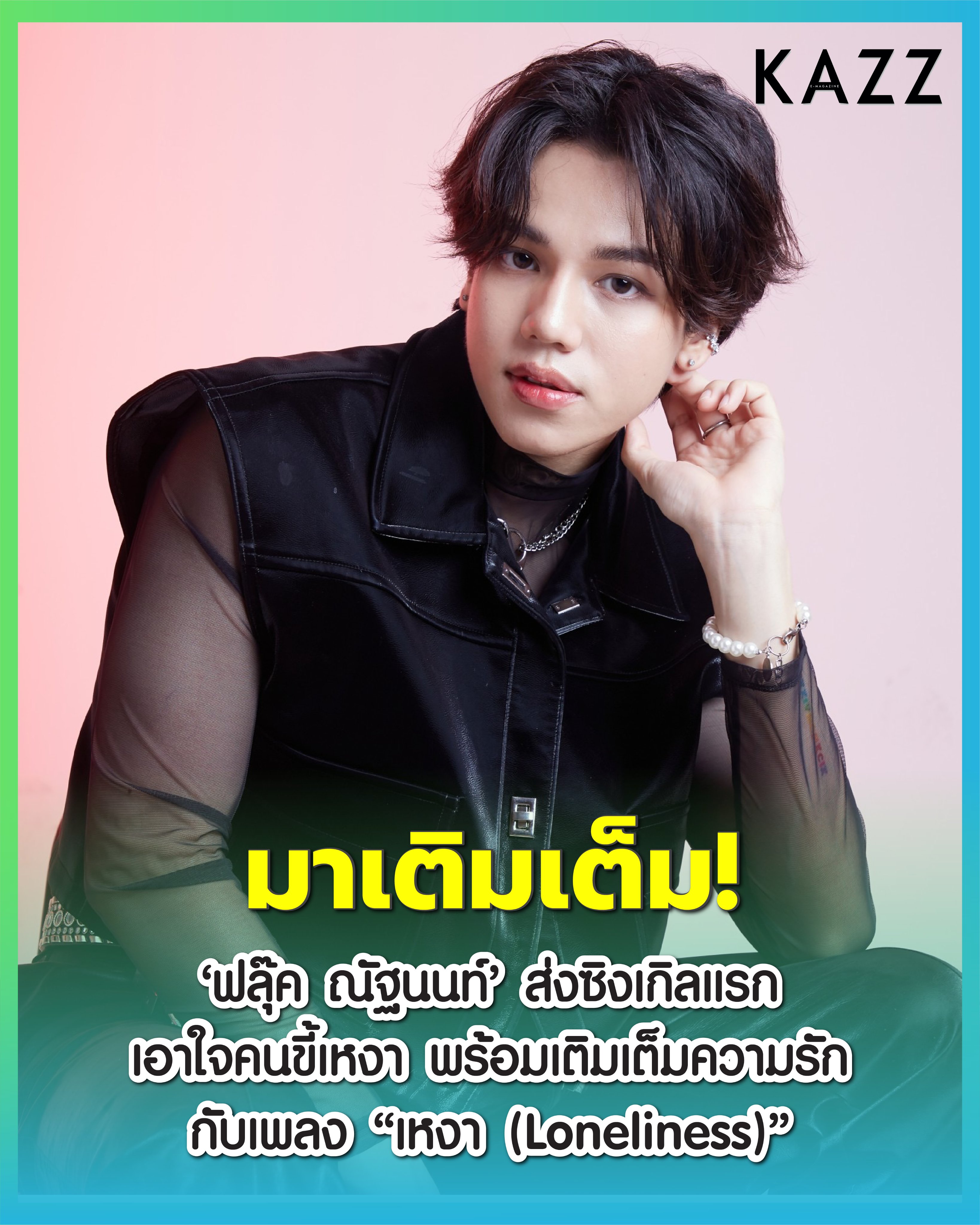 Fluke Nattanon (@nutanonts_) / Twitter