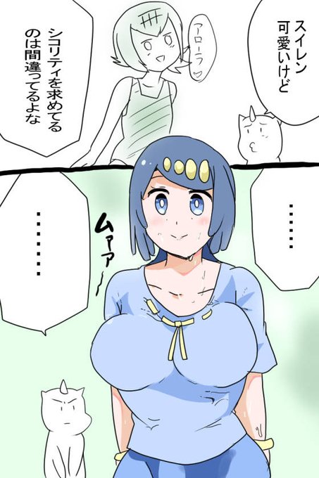 スイレンママ | タタレロ@🔞 さんのマンガ | ツイコミ(仮)
