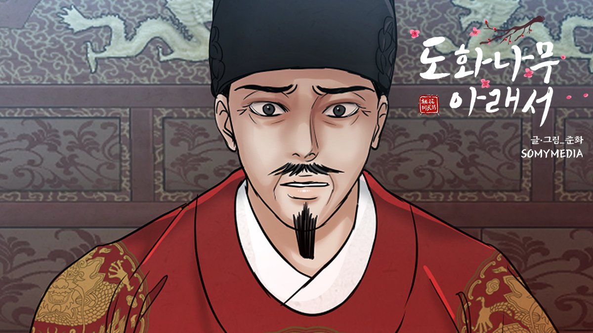 소미미디어 웹툰 Somy Webtoon Twitter