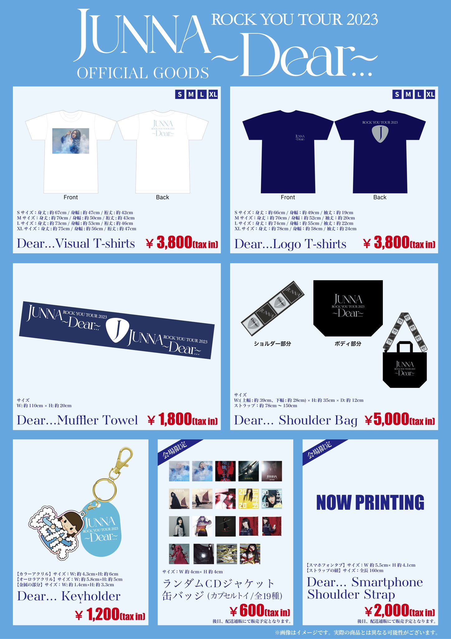 JUNNA on Twitter: "＜info＞ \🎉グッズ公開&販売開始🎉／ 『JUNNA ROCK YOU TOUR 2023 〜Dear...〜』グッズデザイン公開＆販売開始 キー ...