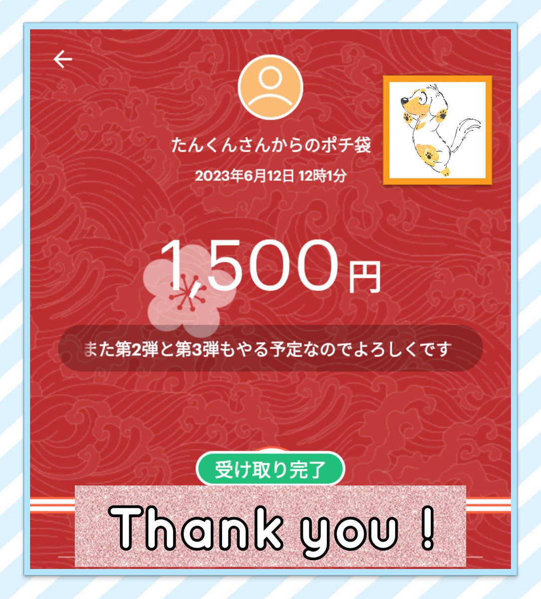 コハル💫 on Twitter: "RT @shin01348: たんくん さん @tan_tan_star のキャンペーンでPayPayを頂きました🎊 ありがとうございます🙏 理科の面白さを ...