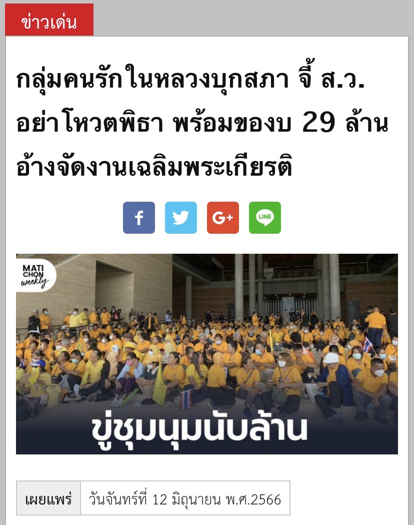 บ้งเก่ง 🧻 On Twitter อันนี้ตร้กกก จะจัดวันเกิดให้เค้าแต่ไปขอเงินเค้า 🤗