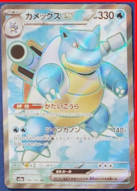 ポケカ速報＠ポケモンカード151 on Twitter: "新カード「カメックスex SR、ゴーリキーAR」ポケモンカード151収録 +「ポケモンカード151」1BOXの開封結果 https ...