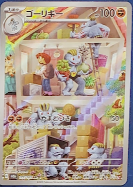 ポケカ速報＠ポケモンカード151 on Twitter: "新カード「カメックスex SR、ゴーリキーAR」ポケモンカード151収録 +「ポケモンカード151」1BOXの開封結果 https ...