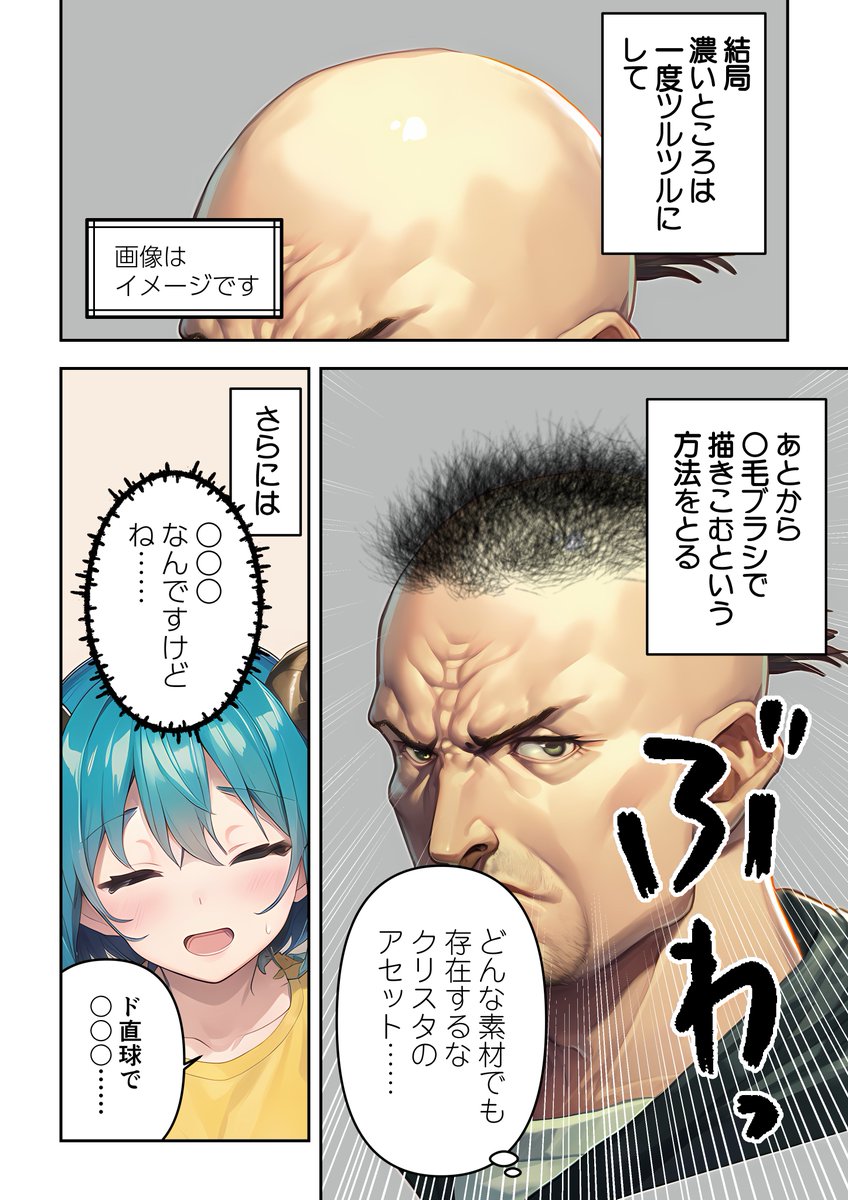 ヒツジ / HITSUJI（AIイラスト・マンガ） on Twitter: "【商業デビュー】『オタクに優しくないギャルにはボクだって優しくしない』宣伝マンガ【AIマンガ】（5/6 ...