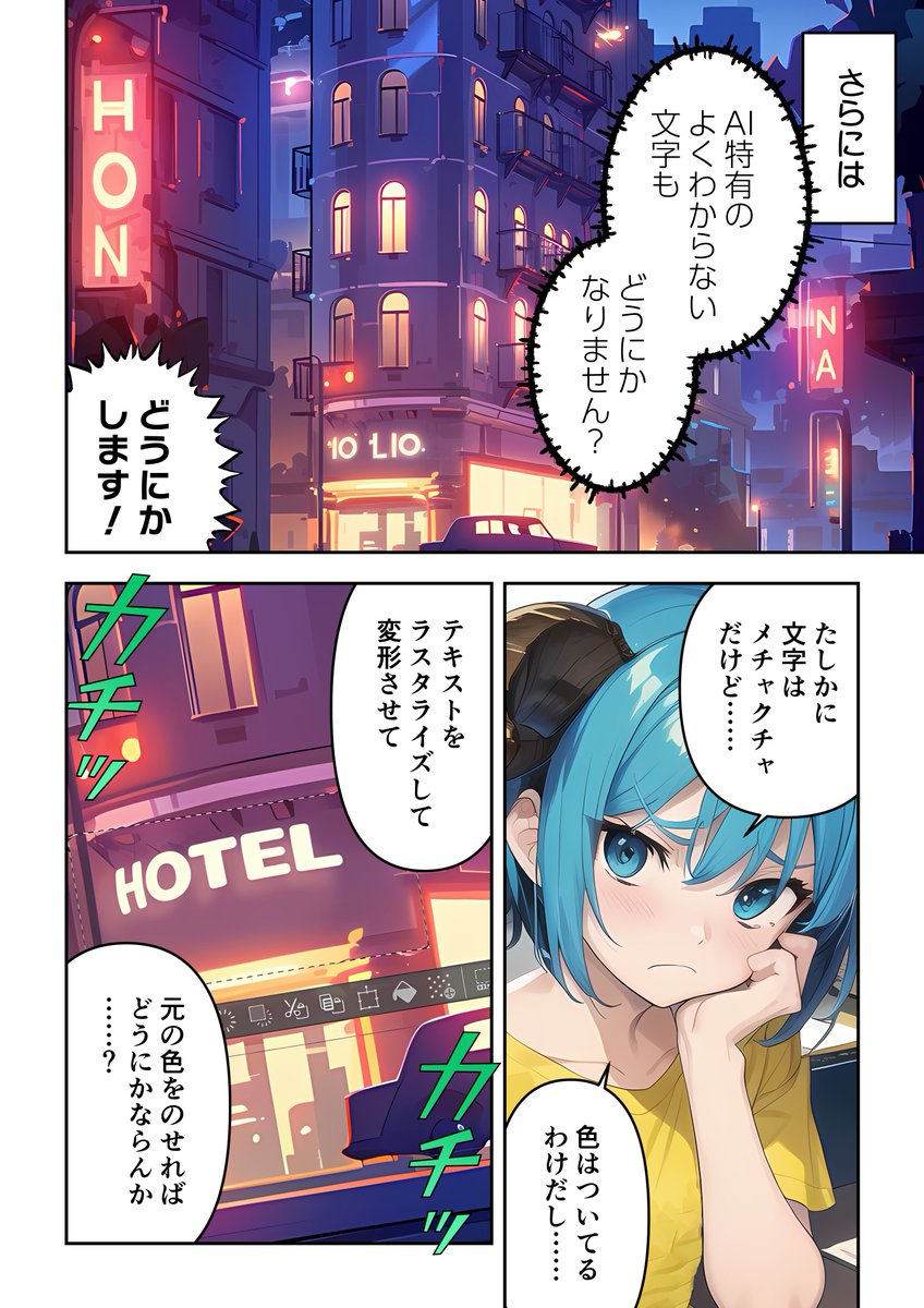 ヒツジ / HITSUJI（AIイラスト・マンガ） on Twitter: "【商業デビュー】『オタクに優しくないギャルにはボクだって優しくしない』宣伝マンガ【AIマンガ】（5/6 ...