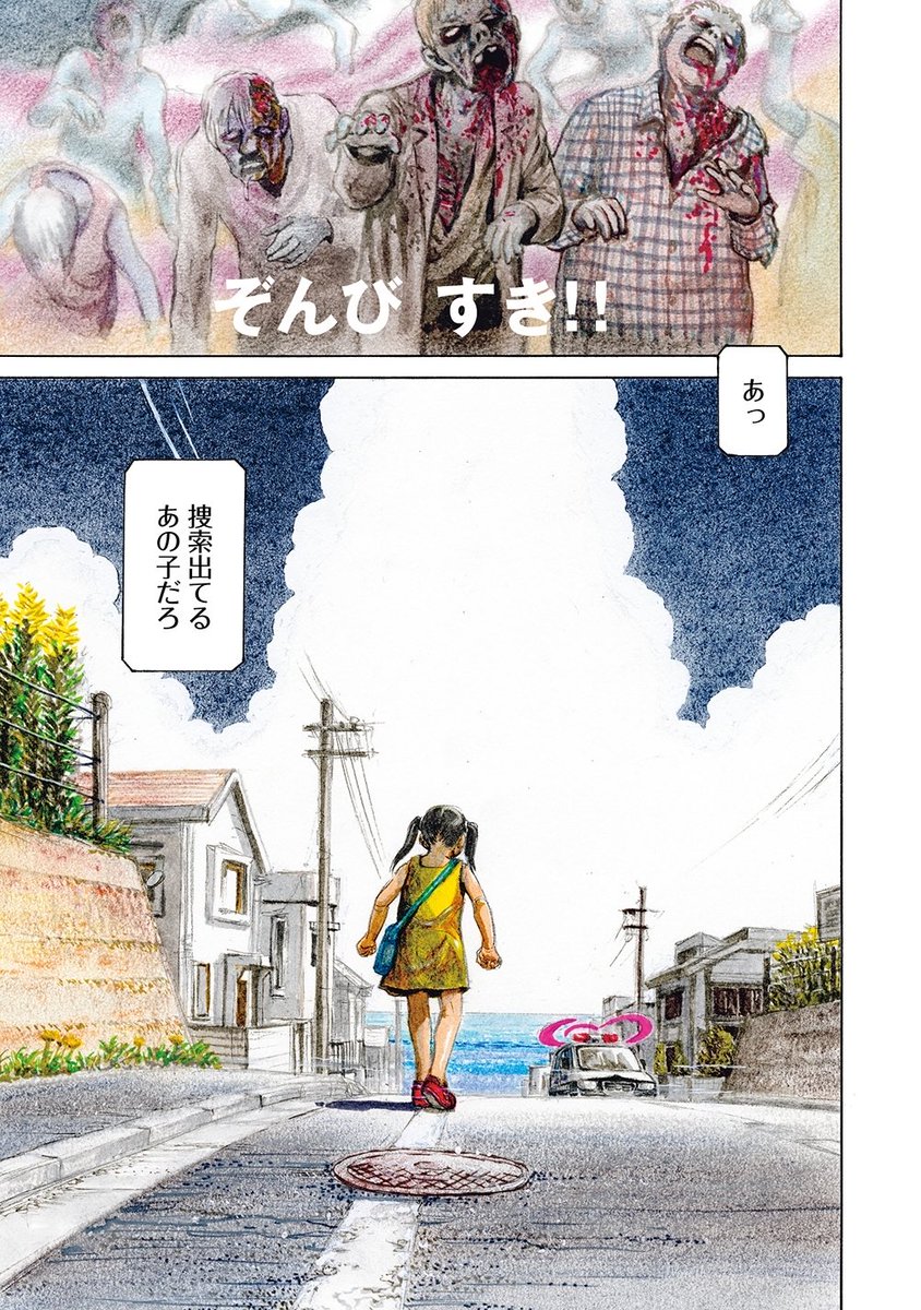 「🎉🎉🎉🎉🎉」新井英樹 Hideki Arai 『SPUNK~スパンク!~』単行本①②巻発売中！の漫画