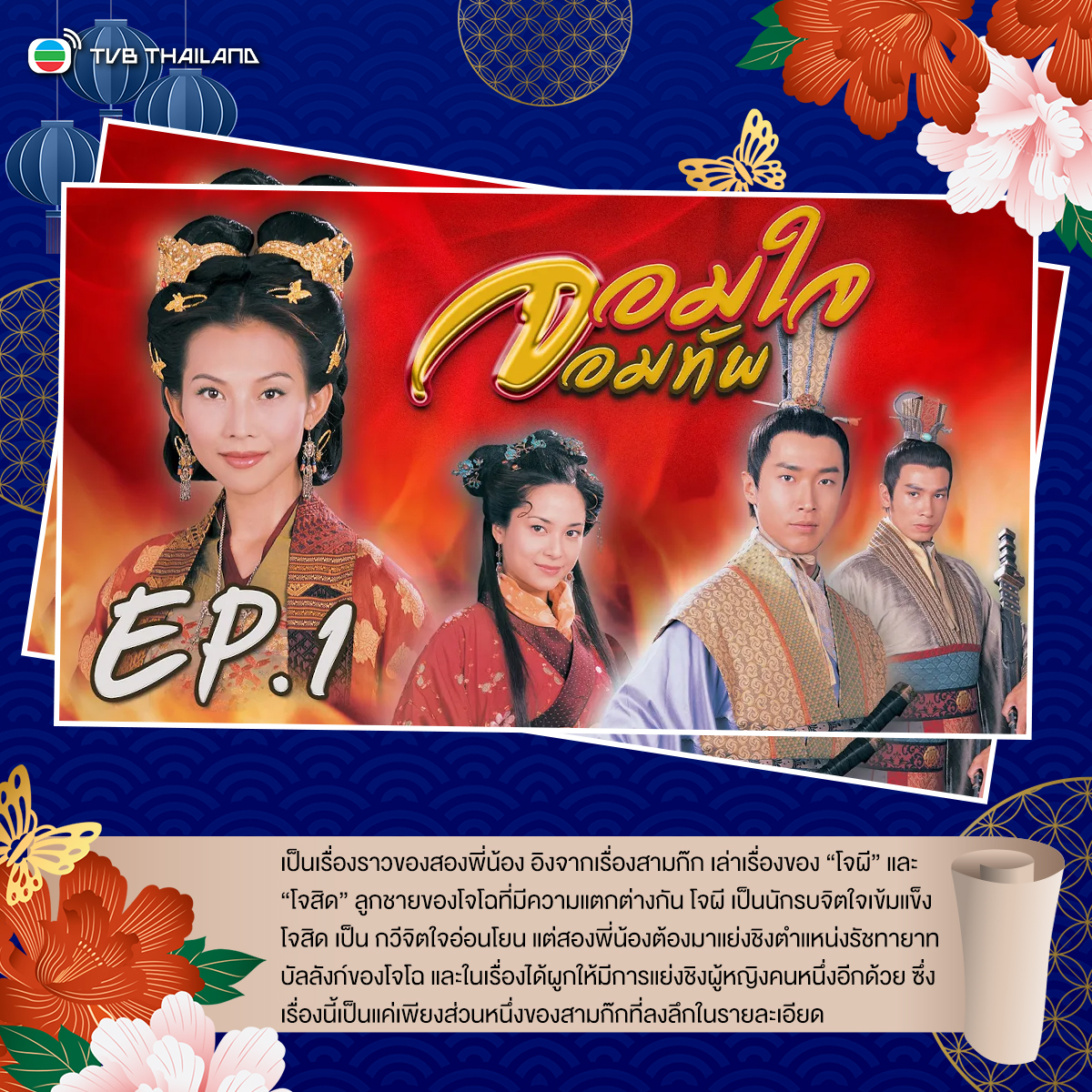TVB Thailand Official (@TVBThailand) / Posts / X