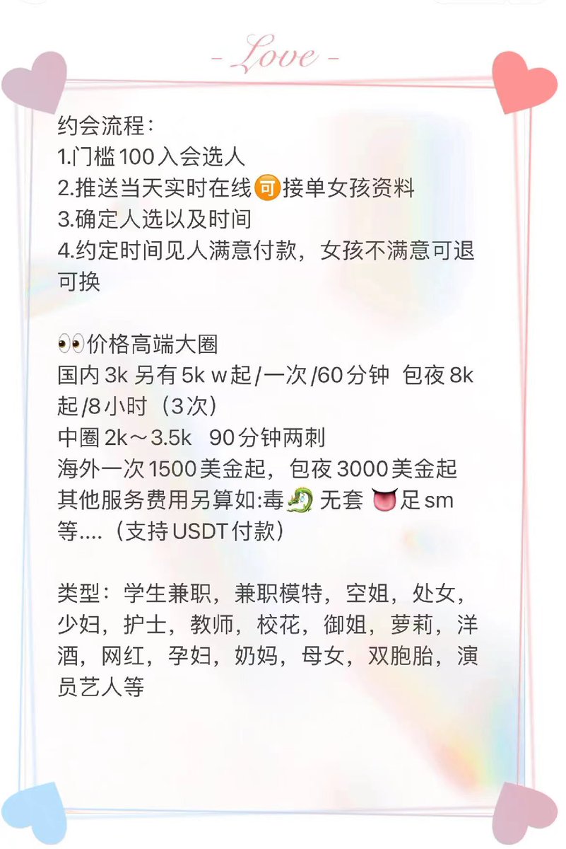金玫瑰🌍高端线下 On Twitter 💥金玫瑰实力靠谱经济 已过多位大v认证 💥萝莉御姐学生sm双飞伴游cn 全国一二三线城市均可安排 Qq:3379984743 Vx