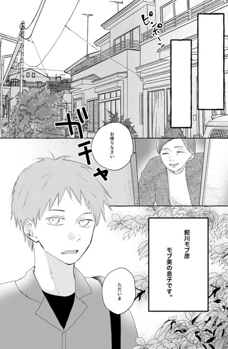 「寮母2」サンプル(7/7) ⚠️モブ注意 イベント当日は「寮母1」も持.. | さめい10/13恋緝C27 さんのマンガ | ツイコミ(仮)