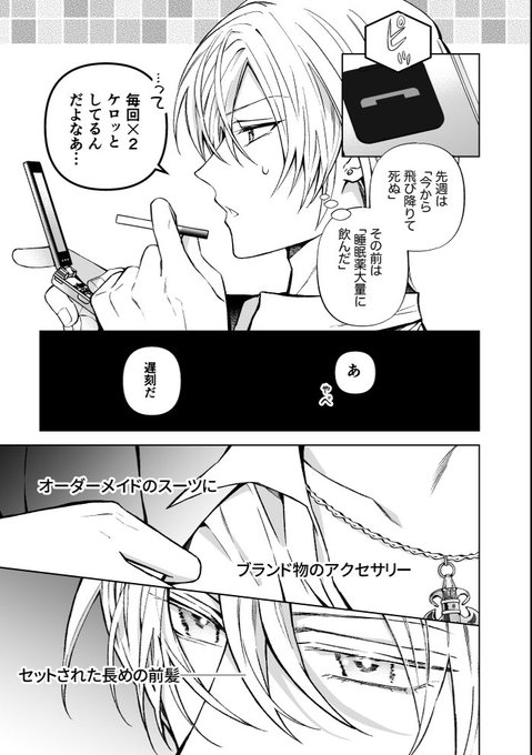 47 ※現在は深夜0時〜6時のホストクラブの営業は禁止です 田中ててて🌹 さんのマンガ ツイコミ仮