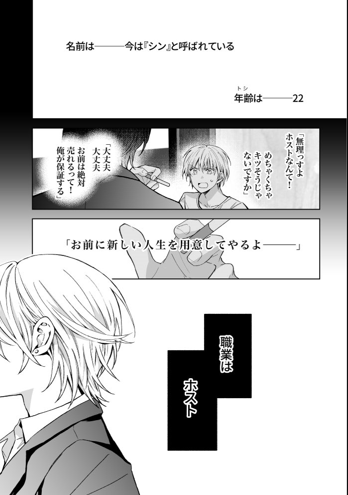 田中ててて🌹 On Twitter 47 ※現在は深夜0時〜6時のホストクラブの営業は禁止です